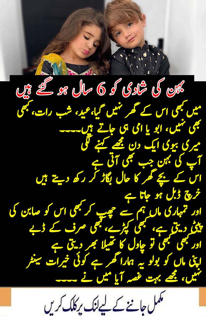 Sibling Rivalry Lasts Well into Adulthood, Study Reveals – IG | Stories