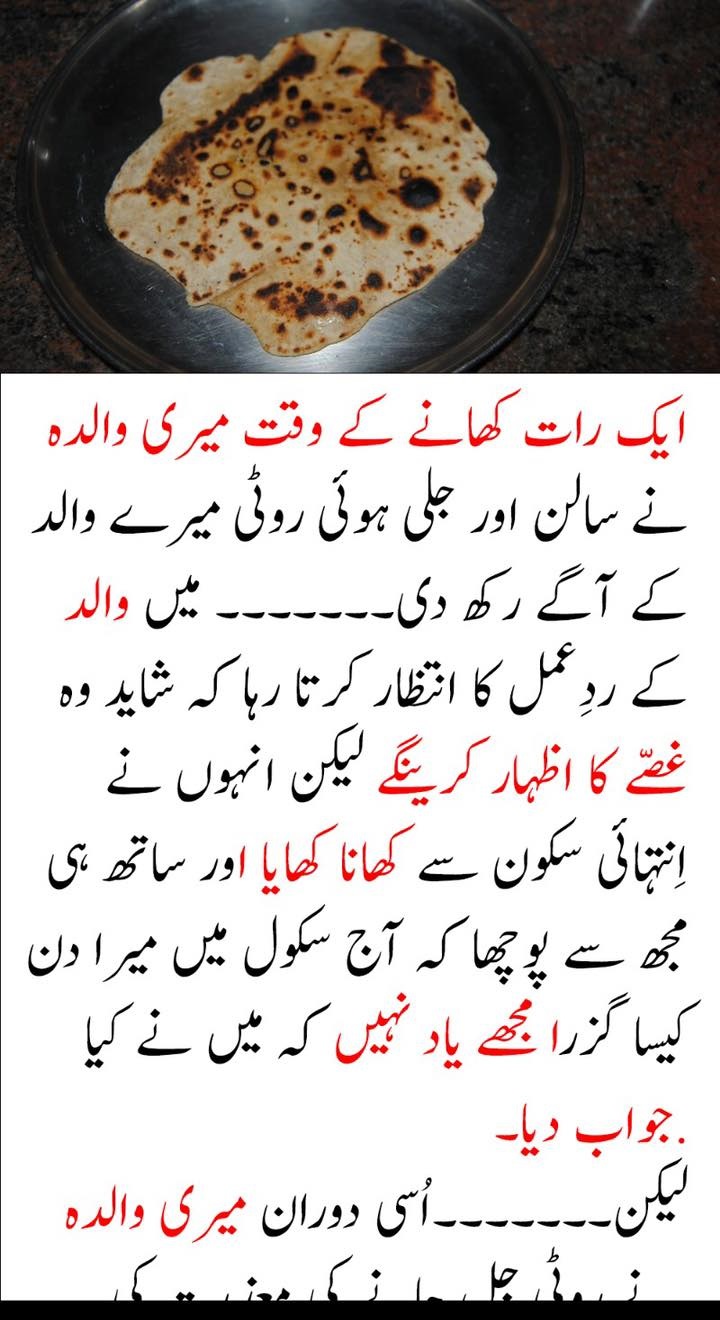 How a Burnt Roti Changed My Perspective – IG | Stories