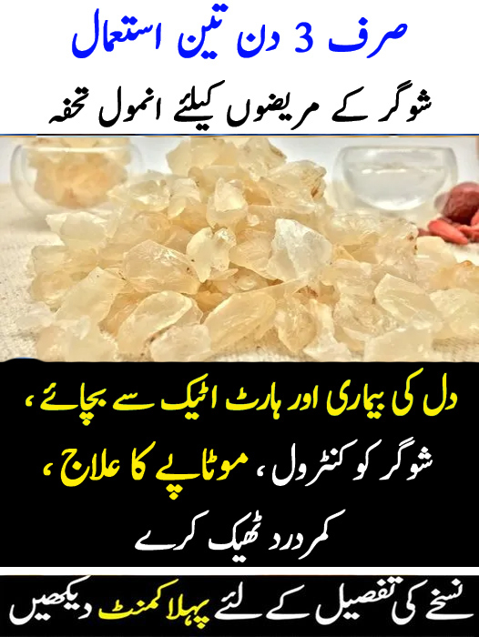 The Ultimate Guide: 5 Remarkable Benefits of Tragacanth Gum – IG | Stories